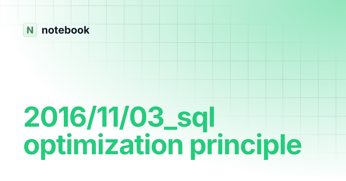 2016/11/03_sql optimization principle | notebook